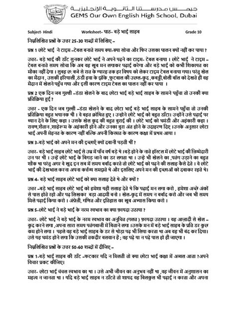 Bade Bhai Sahab Pdf