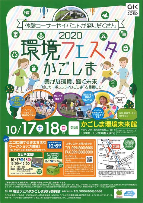 環境フェスタかごしまに参加致しますイベントリフォーム相談会鹿児島県鹿児島市のリフォーム専門店 有 西谷工業
