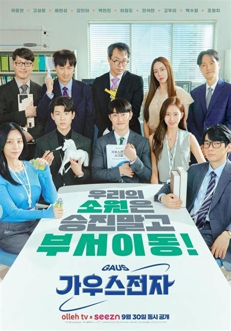 Gaus Electronics Tv Series 2022 Episode List Imdb