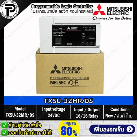 PLC Mitsubishi FX5U 32MR ES FX5U 32MR DS FX5U 32MT ES FX5U 64MR ES FX5U