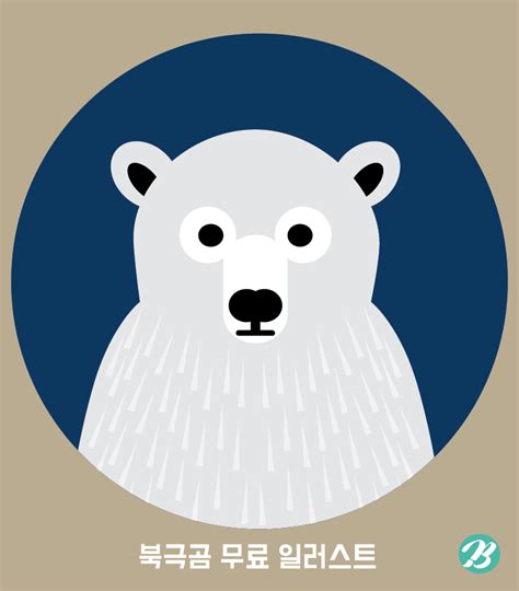북극곰 일러스트 Ai 무료다운로 Polar Bear Illustration 어반브러시