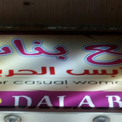 دولاب دلع بنات