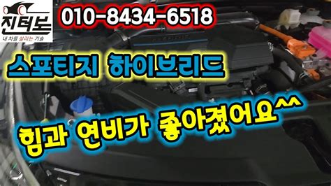 스포티지 하이브리드 연비 잘나와요 Youtube