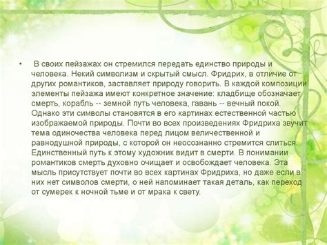 Романтизм Каспар Фридрих презентация онлайн