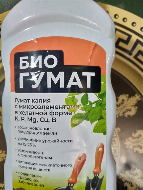 Удобрение Биогумат жидкость 1 л Био комплекс в Москве цены фото отзывы купить в интернет