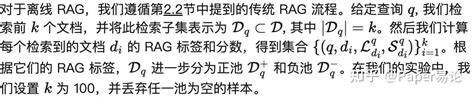 Openrag：通过上下文检索学习端到端优化rag 知乎
