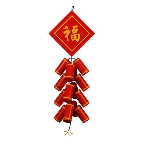 Icône 3d Dornementation Du Nouvel An Chinois Psd Premium
