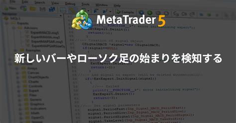 Mql5コードベースの中のmetatrader 5の「fmic」によるエキスパート「新しいバーやローソク足の始まりを検知する」の無料の