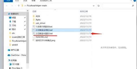 PICO 4 火爆 5 3系统国区使用VD串流简要教程图文 VRcoast带你玩转VR 国内VR虚拟现实新闻门户网站 为您提供VR虚拟现实等