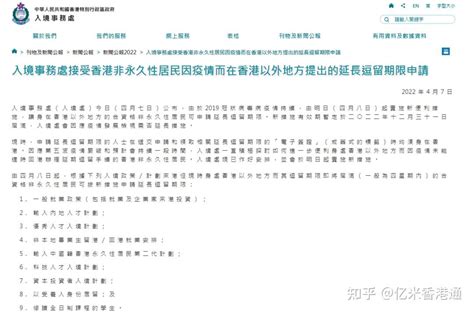 喜大普奔今日起香港这几类签证人士续签无需赴港激活了 知乎