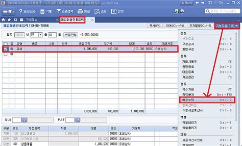 더존 스마트a 매입매출전표 예정누락더존 회계프로그램 스마트a Iplus 더존 Erp 더존 아이플러스 네이버 블로그