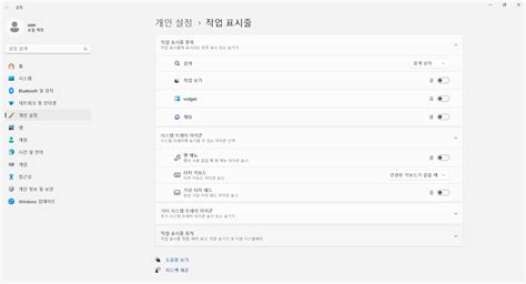 윈도우 10 11 작업 표시줄의 시간을 초 단위로 표시하는 방법