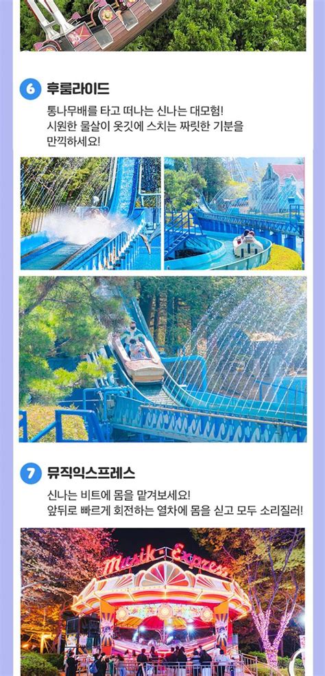 대구 테마파크 대구 이월드 자유이용권 벚꽃 얼리버드316~331 마이리얼트립