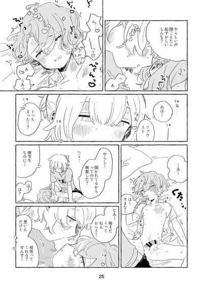 Miwaku No One Room Nhentai Hentai Doujinshi And Manga