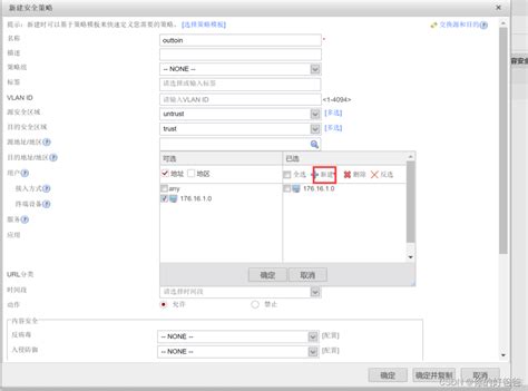 山石防火墙 Zabbix 山石防火墙sg6000配置手册mob6454cc7a6087的技术博客51cto博客