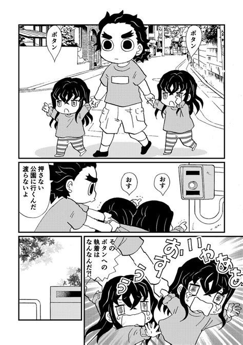 おまけ漫画配布予定がプリンタ不調 2歳のむいゆうと小鉄くん 刀鍛冶の里編楽しみ こめ33 次回6月参加予定の漫画