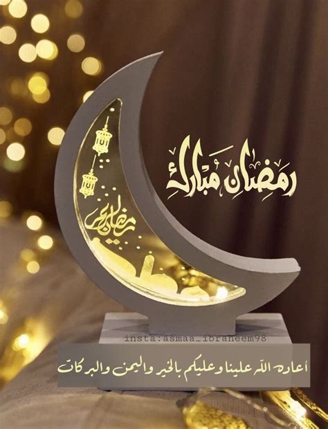 Ramadan Crescent 3d Png Ramadan Kareem Illustration With Golden Ornate