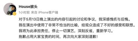 不能这样玩梗！笑果文化被立案调查，涉事演员无限期停演！钧正平发声