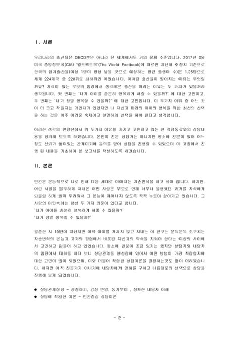 상담심리학a상담자가 되어 내담자와 직접 2회기 이상의 상담을 진행하십시오 인문교육