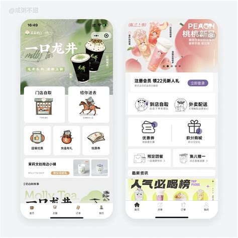 【uiux】点餐餐饮外卖小程序界面分享
