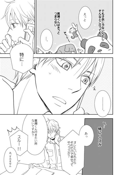 Kuroko No Basuke Kuroko S Basketball Image By Pixiv Id Zerochan Anime Image