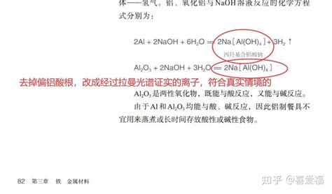 人教版高中化学必修一2023修订版对比探析 知乎