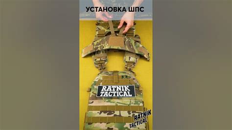 Установка универсальной защиты шеи от Ratnik Tactical - YouTube