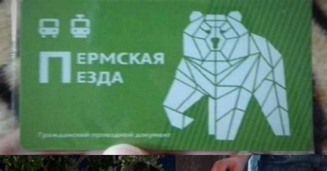 Пермский дизайн Пикабу