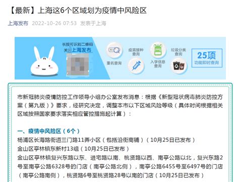 此地新增19例阳性！这一区今明全员核酸，出结果前封闭管理 每经网