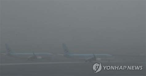 청주공항 짙은 안개로 무더기 결항