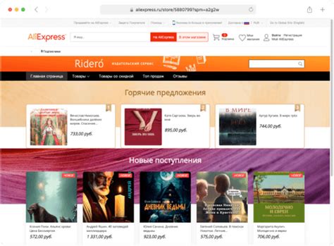 Rideró — О сервисе
