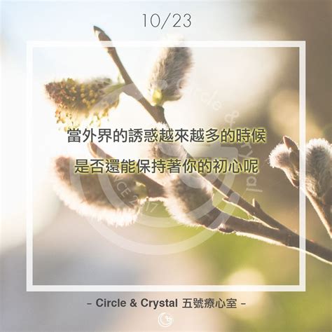 每日箴言 1023 星座版｜popdaily 波波黛莉