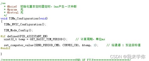 stm32hal库电机开发 速度环 位置式pid 无刷直流电机 stm32hal库 直流无刷电机测速 csdn博客