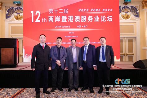 柬环协（epiac）受邀出席第十二届两岸暨港澳服务业论坛 协会动态 Epiac柬埔寨环境保护产业协会