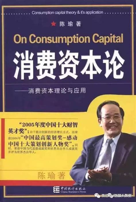 【专论】划清消费与投资的界限非常重要，兼驳“消费资本化”理论！