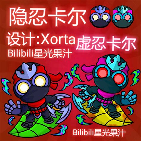 自制皮肤隐忍卡尔荒野乱斗 哔哩哔哩