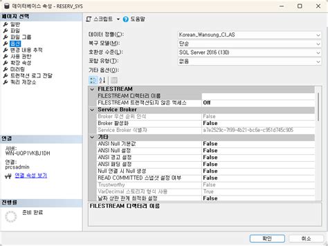 mssql sql server에서 ldf의 파일의 용량이 왜 이렇게 크지
