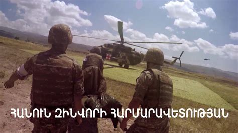 Հայկական բանակի նոր ճտքակոշիկները Youtube