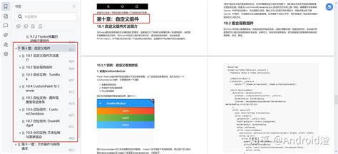 从入门到精通：flutter完整开发指南