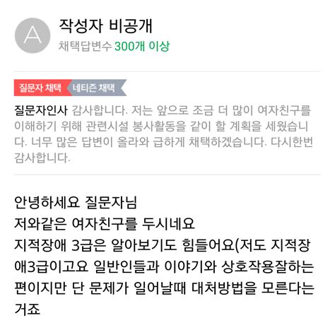 지적장애 3급 여자친구 포텐 터짐 최신순 에펨코리아
