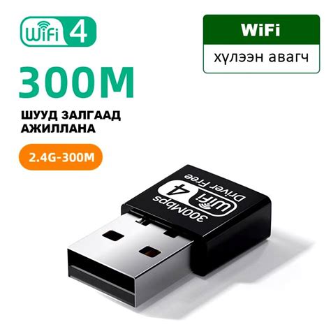 Tech Support 🌐 Usb Wifi ХҮЛЭЭН АВАГЧ ТӨХӨӨРӨМЖ 🖥 Суурин болон 💻зөөврийн комьпютерт сүлжээний