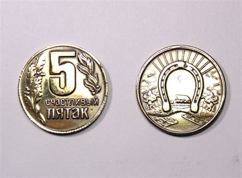 Монета Счастливый пятак арт. 5106 магазин русских сувениров nashipodarki.ru