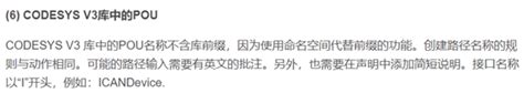 6、codesys之结构文本 基础标示符命名建议 codesys没有定义标识符 csdn博客