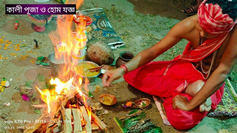 Home Joggo Kali Puja Special Vlog 2022 YouTube