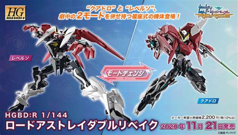 ガンプラ「ガンダムビルドダイバーズ Rerise」シリーズ バンダイ ホビーサイト