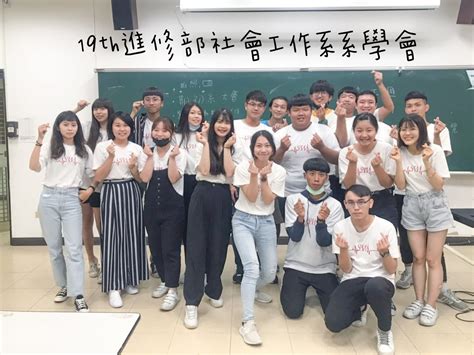 正修科技大學土木與空間資訊系 系學會 Added A New Photo 正修科技大學土木與空間資訊系 系學會