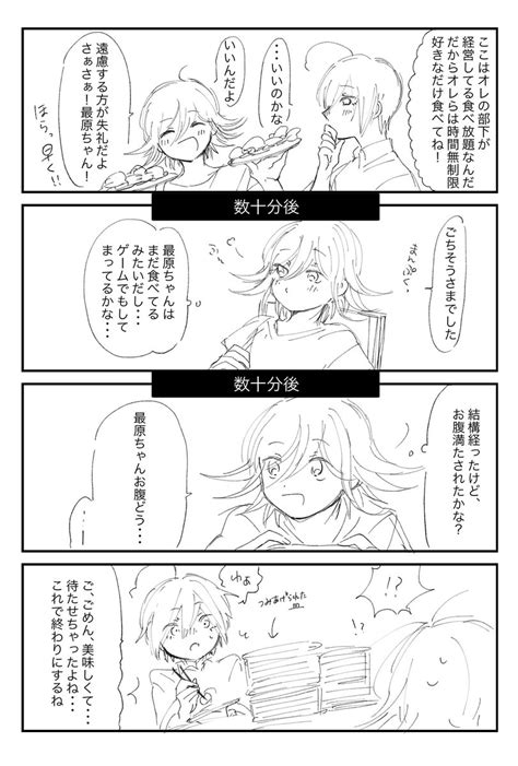 「いっぱい食べる君が好き 」上月の漫画