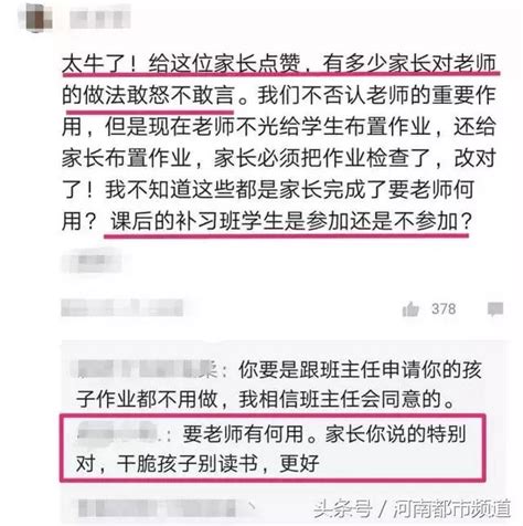 小學生爸爸深夜12點給女老師發了條消息，群里瞬間炸鍋！ 每日頭條