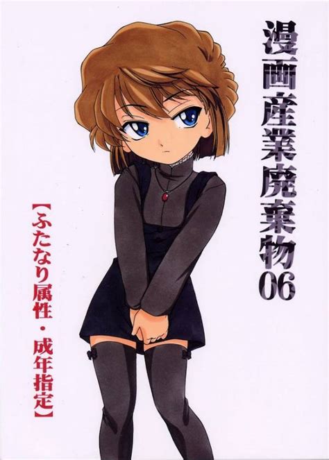名探偵コナン灰原のふたなり歩美が優しく性処理エロ同人誌 ヌケマン エロ漫画エロ同人誌