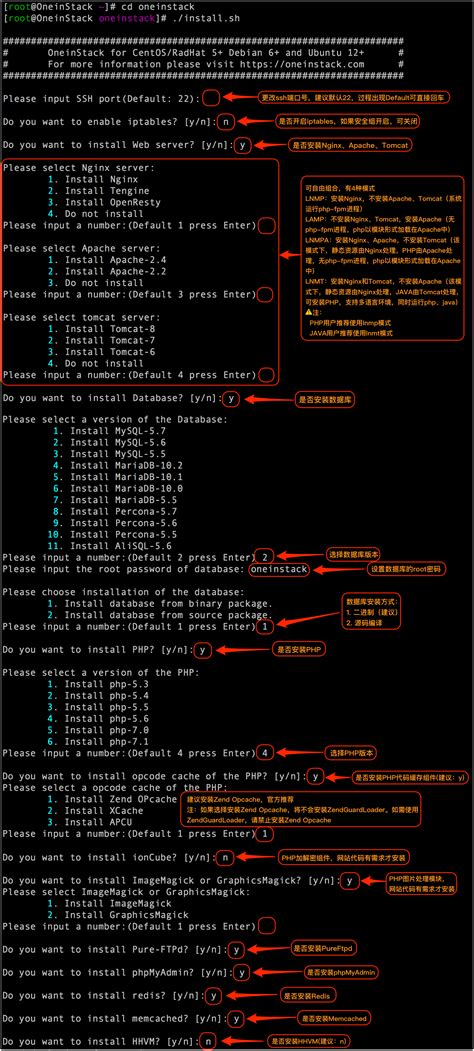 Linux利用OneinStack搭建环境 oneinstack rocky linux CSDN博客